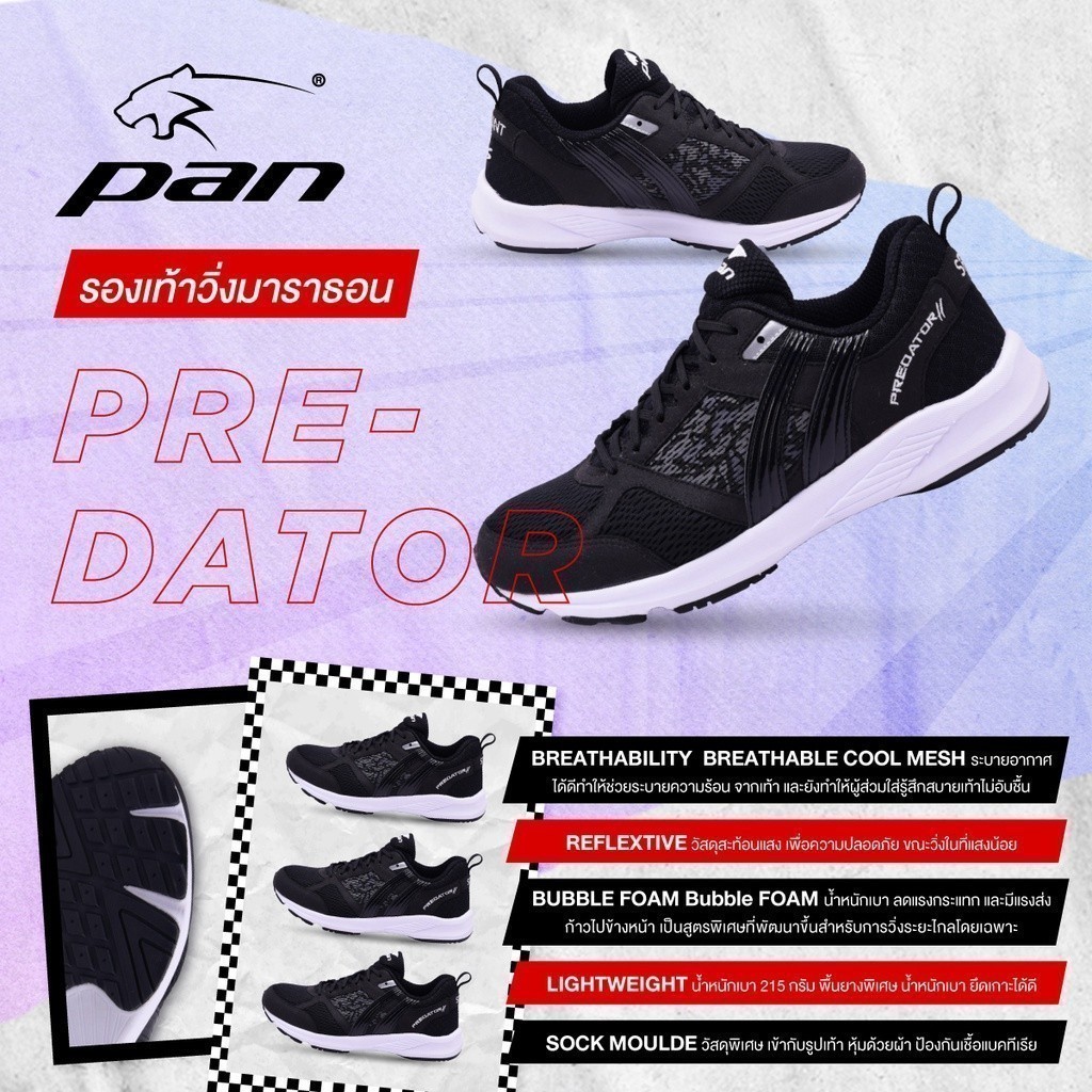 PAN Running Shoes PREDATOR II Model Code PF16X2 | Shopee Malaysia