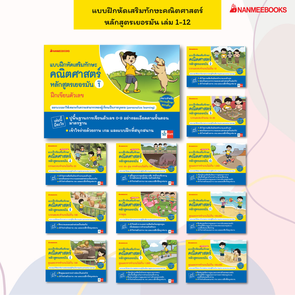 NANMEEBOOKS Book A Set Of German Math Skill Development Exercises ...