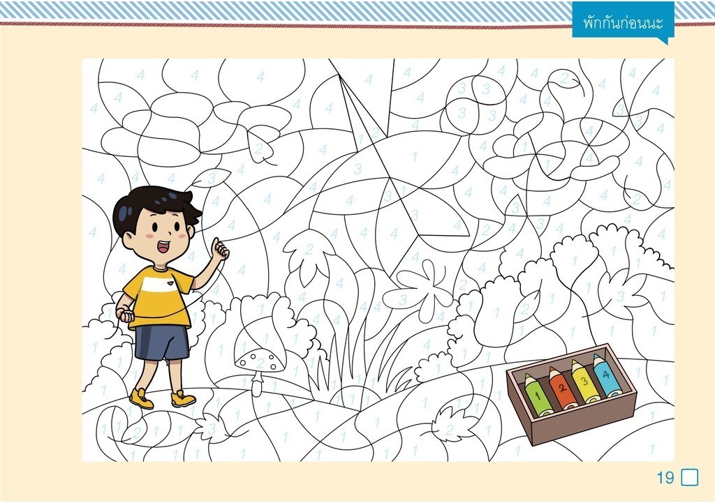 NANMEEBOOKS Book A Set Of German Math Skill Development Exercises ...
