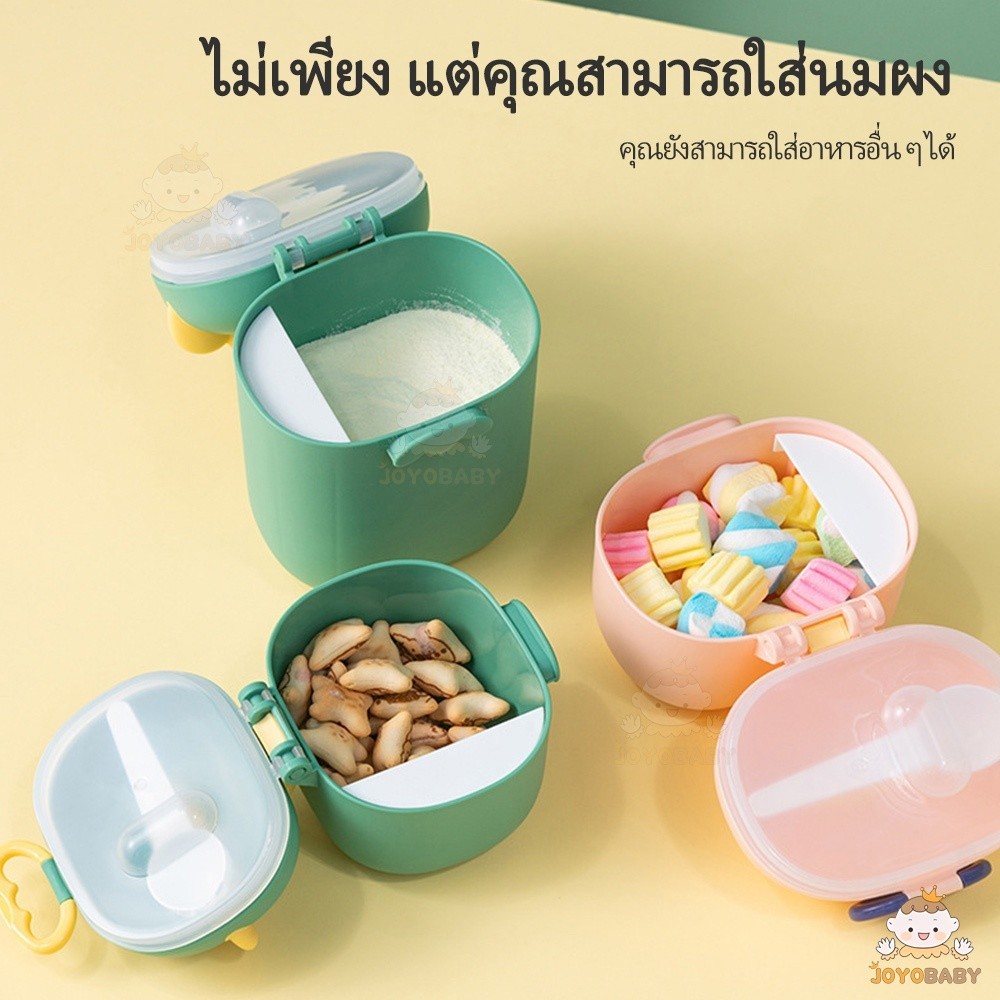 JOYOBABY Milk Box Powder Divider Jar Container Storage 2 Layer Lid Free ...
