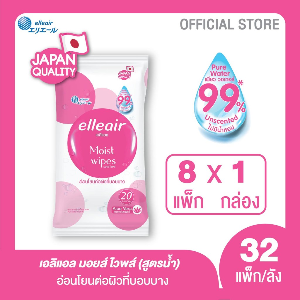 Elleair Moist Wipes 20 Sheets Pack 32 (Carton Sale) | Shopee Malaysia