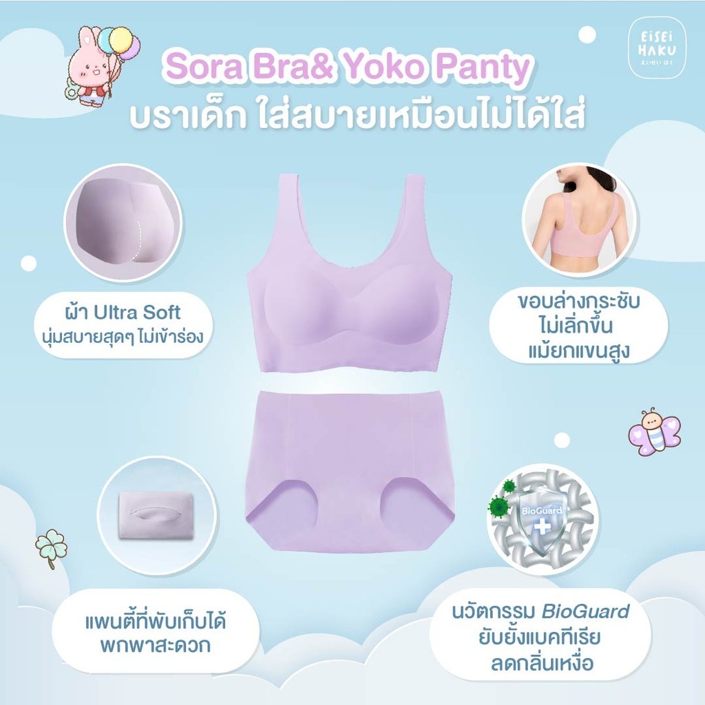 Yoko [Express Delivery Available] Sora Bra Children's Underwear ...