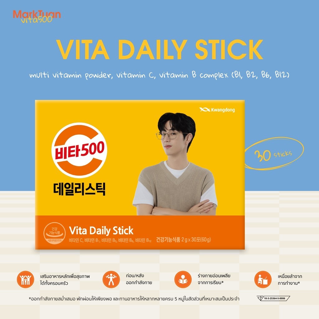 Vita Deli Stick Daily Portable Multivitamin Vitamin C & B Complex ...