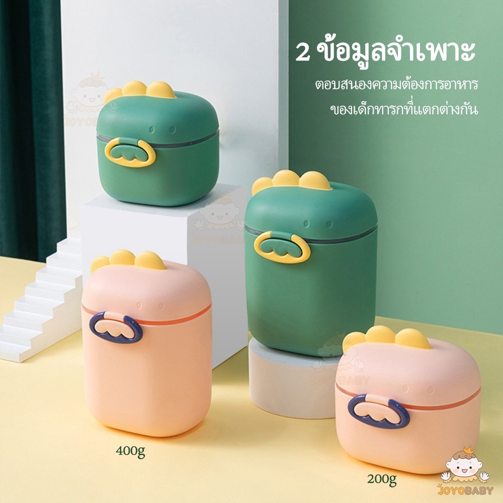 JOYOBABY Milk Box Powder Divider Jar Container Storage 2 Layer Lid Free ...