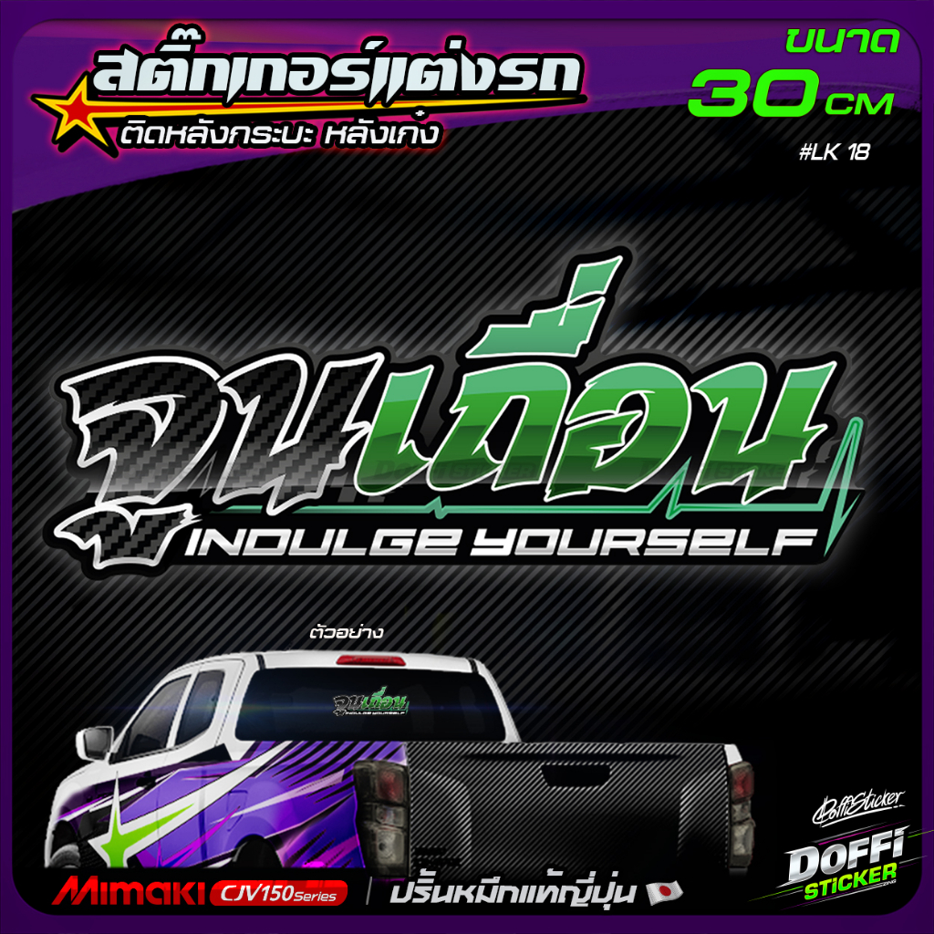 Car Stickers [Tuning On] Rear Windows Japanese Ink Printing [Length 30 ...
