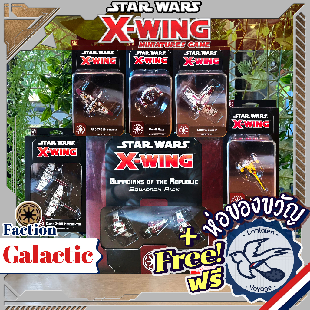 Star Wars : X-Wing Miniatures Game: Galactic Ship/Guardian of Republic ...