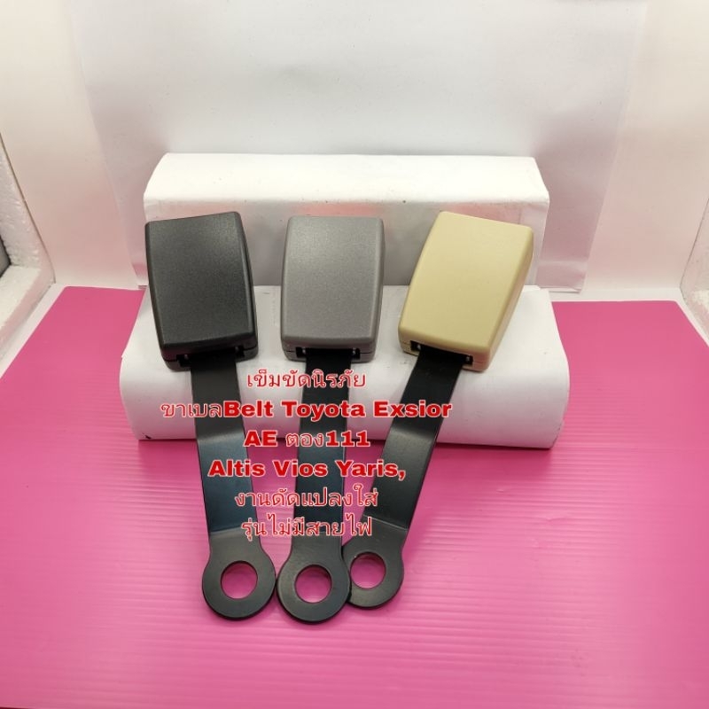 Seat Belt Legs Toyota Exsior AE Tong 111 Altis Vios Yaris Model Without ...