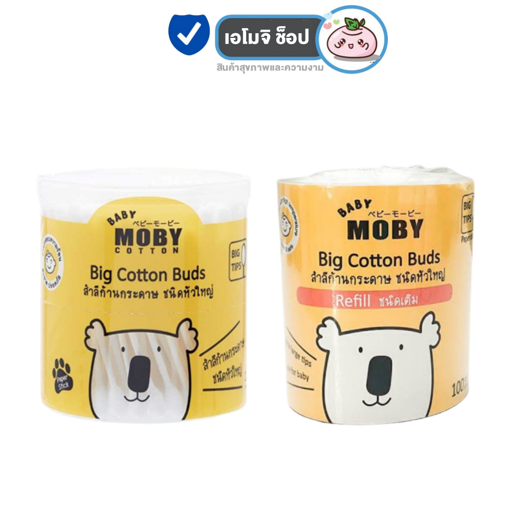 Moby Big Cotton Buds Head [110 Sticks/Refill 100 Sticks] Children's ...