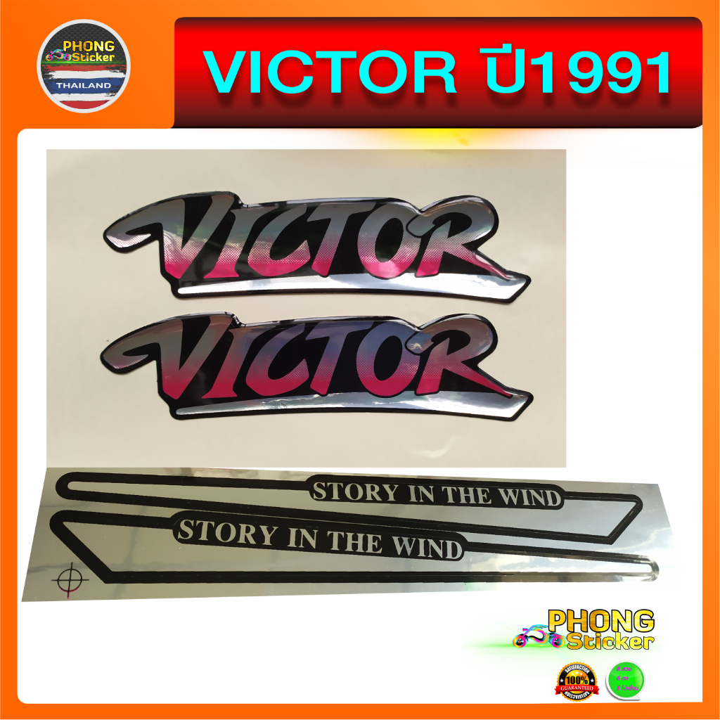 VICTOR Sticker 1991 Kawasaki 1991 Embossed (Old Model VICTOR ...