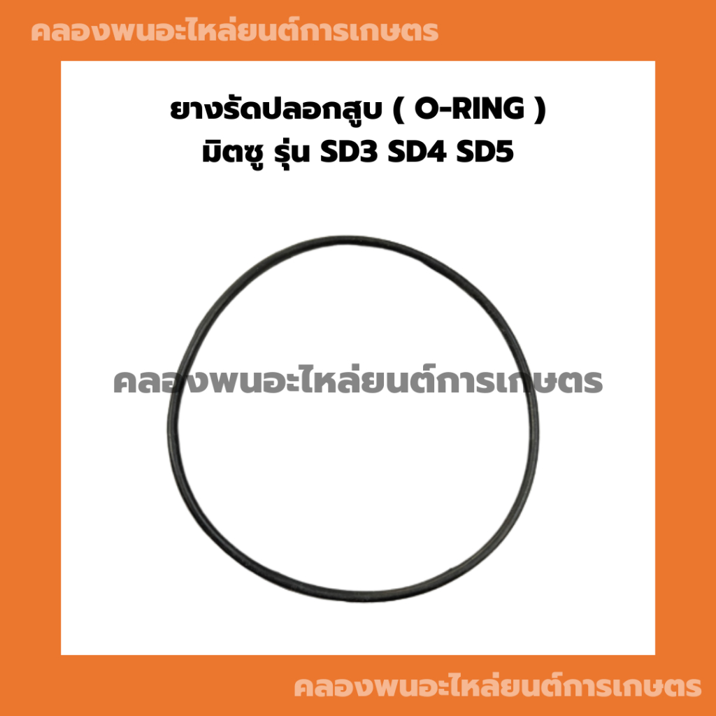 Mitsubishi Cylinder Sleeve Rubber Band Model SD3 SD4 SD5 Sd Ring SD3 SD5 | Shopee Malaysia