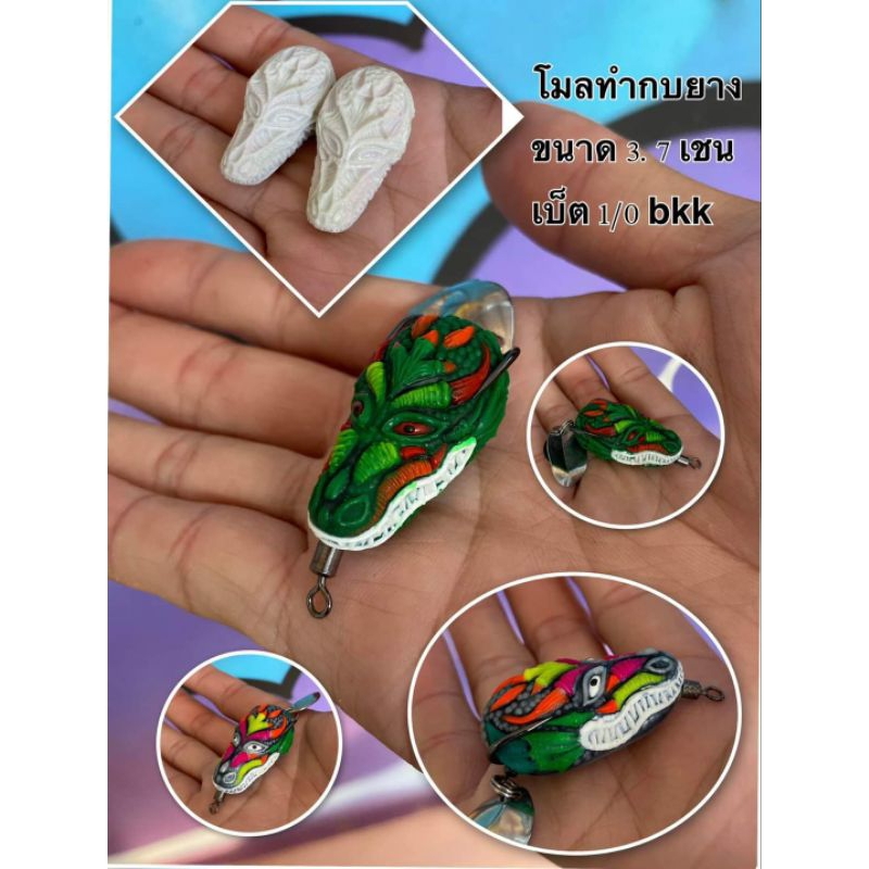 Mole Frog Rubber Suede Size 3.7cm.hook Body 1/0 Moluk Rechart 3.7cm ...