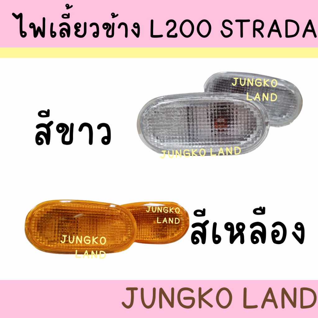 Side Marker Light MITSUBISHI STRADA With Lamp Holder And Bulb Brand AA ...