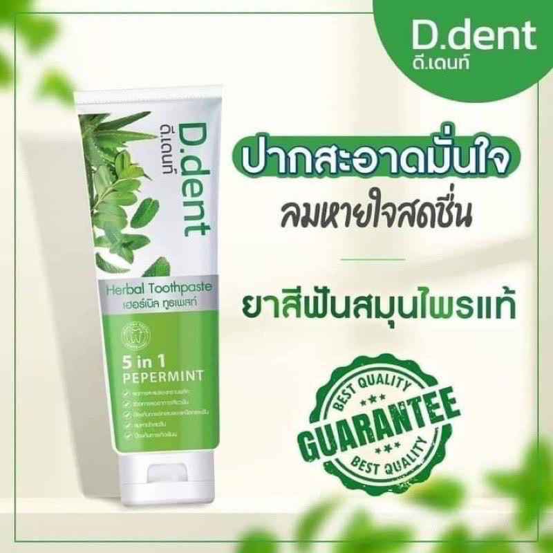 Dent Toothpaste D.dent 1 Free 1 9 Herbal Toothpaste. With Fluoride ...