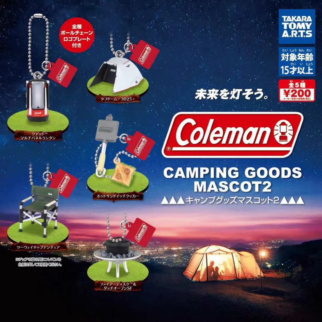 coleman Gashapon Camping Goods Mascot 2 Mini Keychain Set Of 5 | Shopee ...