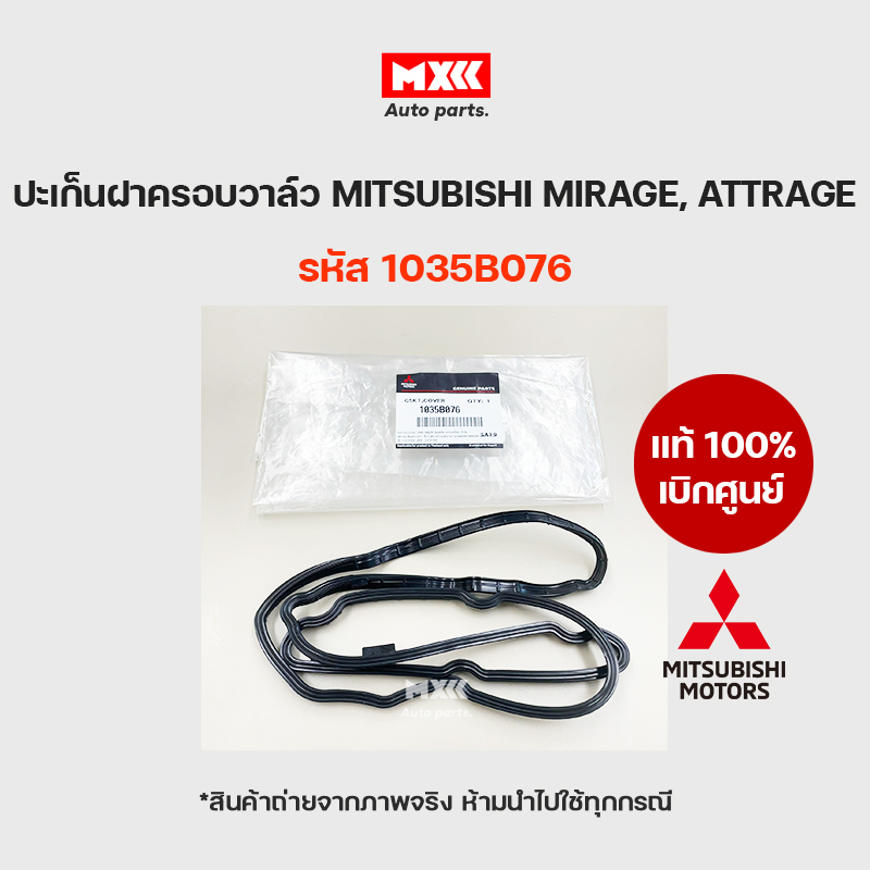 Valve Cap Rubber Cover Gasket Genuine MITSUBISHI MIRAGE ATTRAGE Code ...
