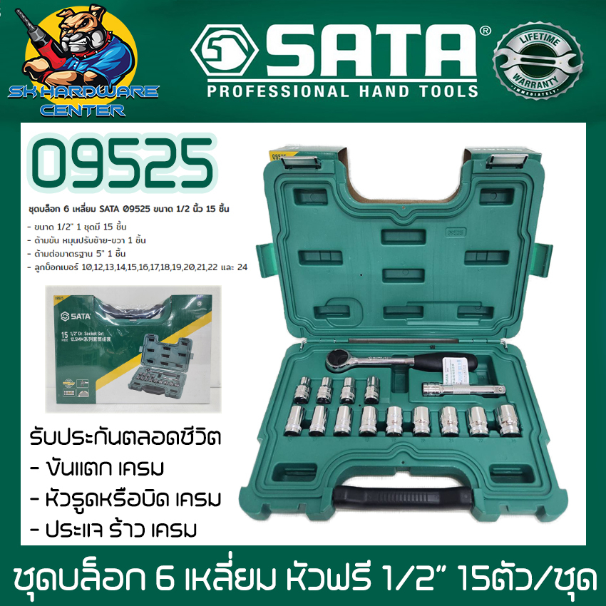6-Sided Block Set Free Head 1/2 "Block Handle Size 15 Pcs/Box SATA ...