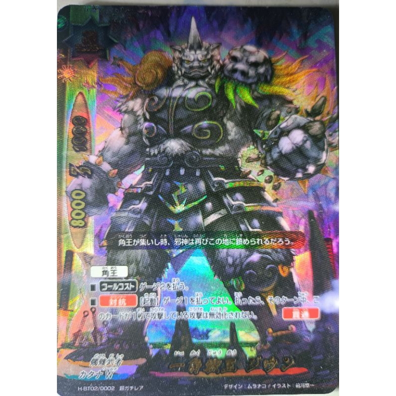 Lord Omni Beast First Ziun (Japan) | Shopee Malaysia