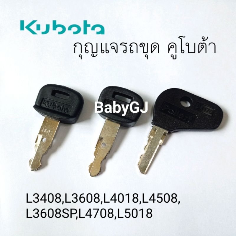 Kubota Tractor Key Finished | Shopee Malaysia