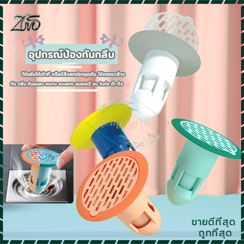 Pipe Odor Protection Cap Insect Repellent Device Proof Centipede ...