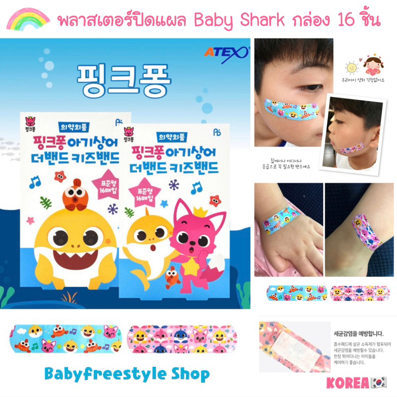 Baby Shark Wound Dressing Plaster Box Of 16 | Shopee Malaysia