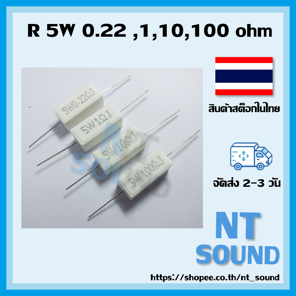 R Resistor 5W Ceramic 5W Tile Can Choose It Fast Delivery. | Shopee ...