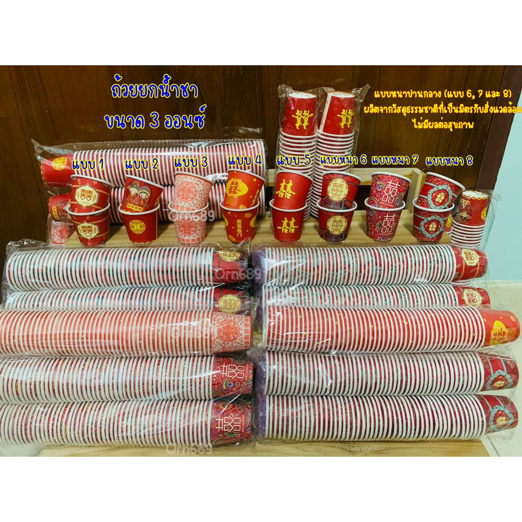 Paper Cupsweeding Cups For Tea Lift Used In Chinese Wedding Party ...