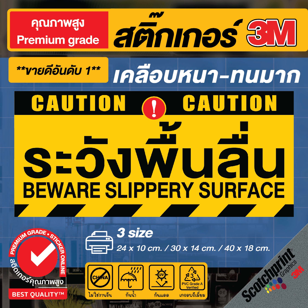 (074) Sticker beware Of slippery Floor 3M 3M 3M Warning Sign Board ...