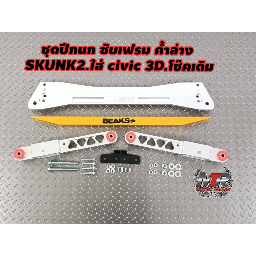 Lower Bracket CIVIC EG.3D Subframe Brace Honda 3 Aluminum Work ...