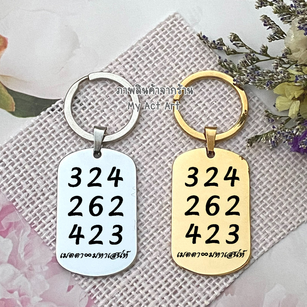 Keychain Auspicious Number Money Calling 324 262 423 Science Of Power ...