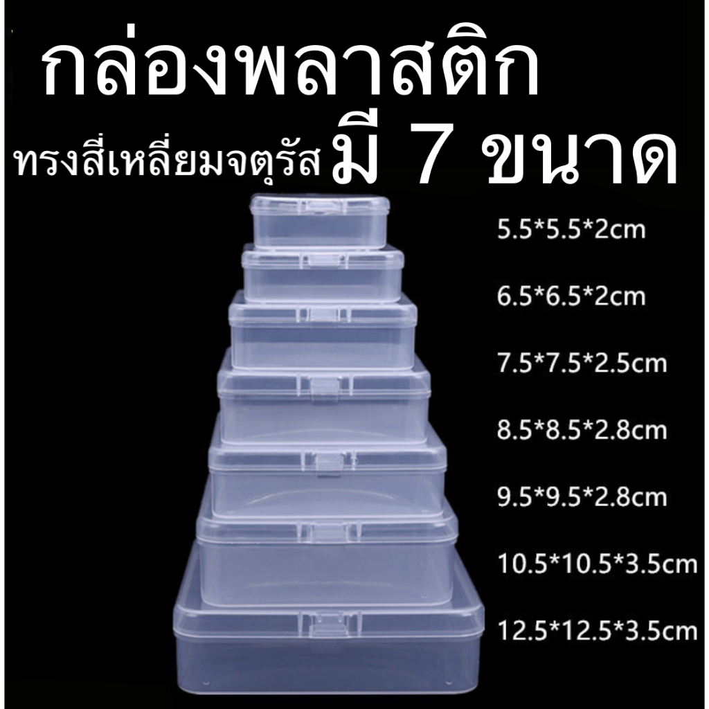 Clear Plastic Box Square Shape Comes In 11 Sizes. | Shopee Malaysia