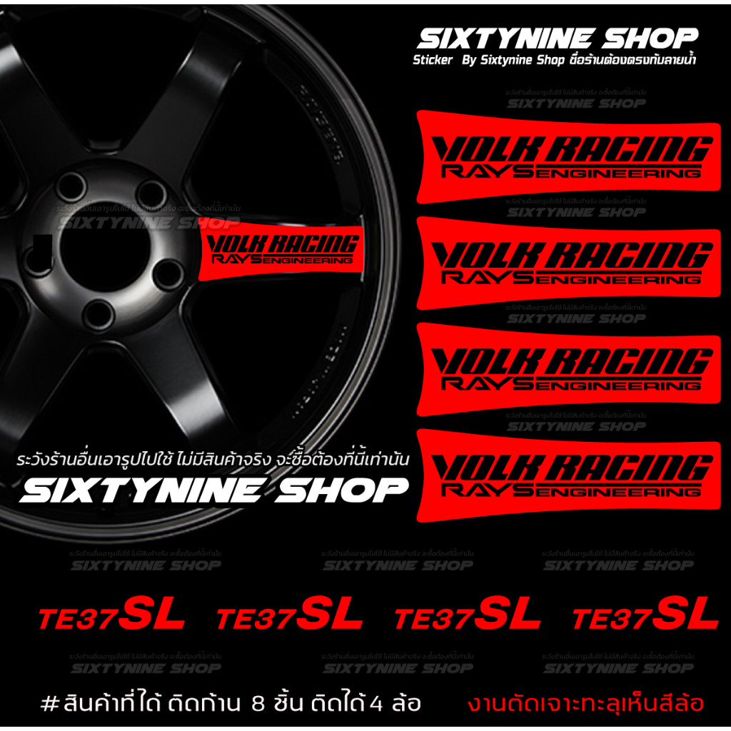 TE37 Wheel Sticker Alloy Stem Rays Racing VOLK TE37 | Shopee Malaysia
