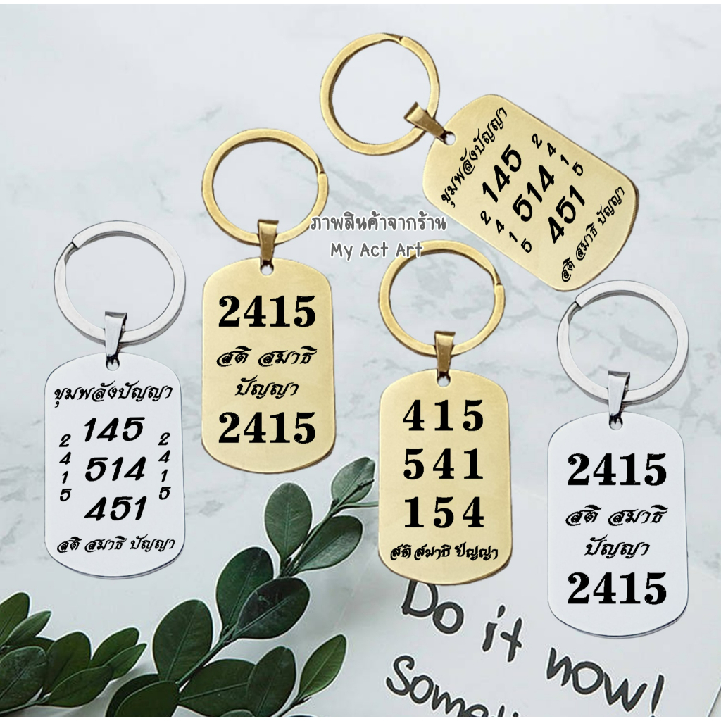 Keychain Auspicious Number Of Intelligence Treasure Power 2415 Science ...
