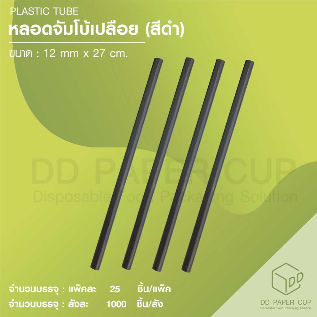 Jumbo Tube 12*27-Bare Black (1 000 Lines) | Shopee Malaysia
