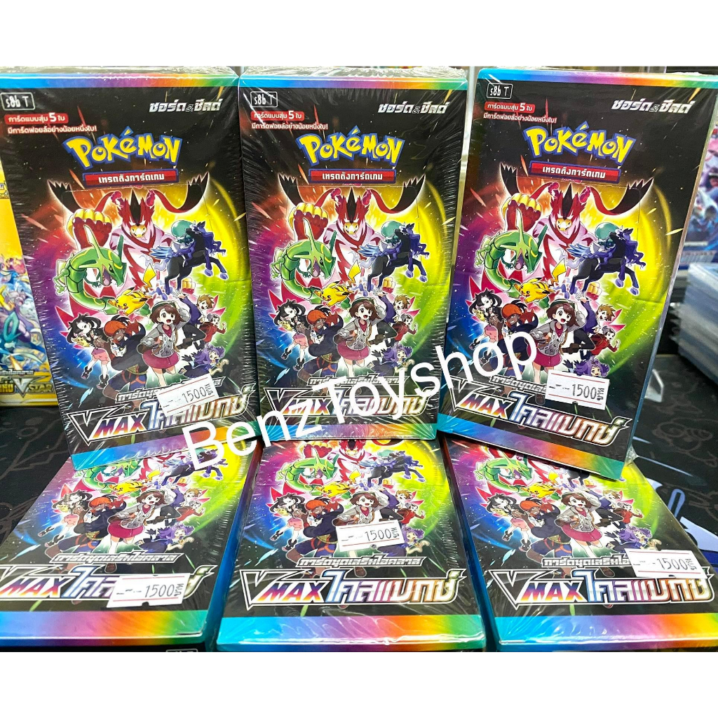 Pokemon Card-Vmax Climax Booster Box Brand New Unwrapped (Pokemon Card ...
