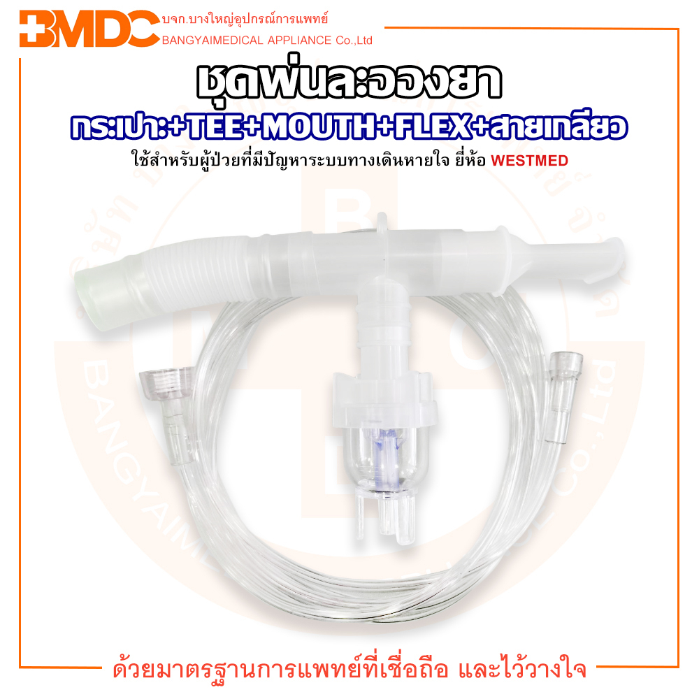 Sprayer Set Bulb + TEE + MOUTH + FLEX + Spiral Cable VixOne Nebulizer ...