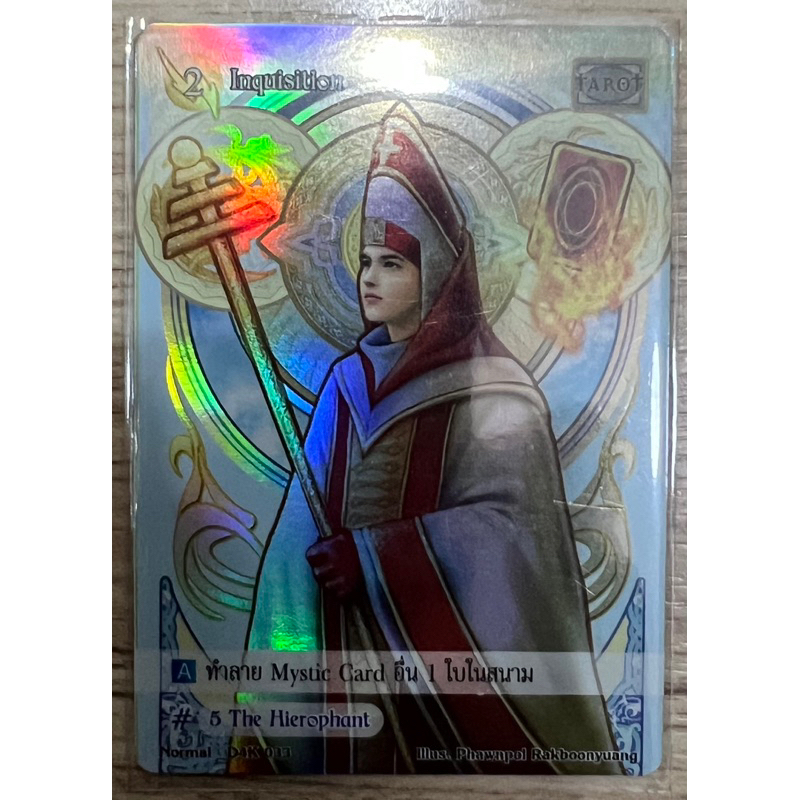 Inquistion Foil Has Red Defects On The Circle. | Shopee Malaysia