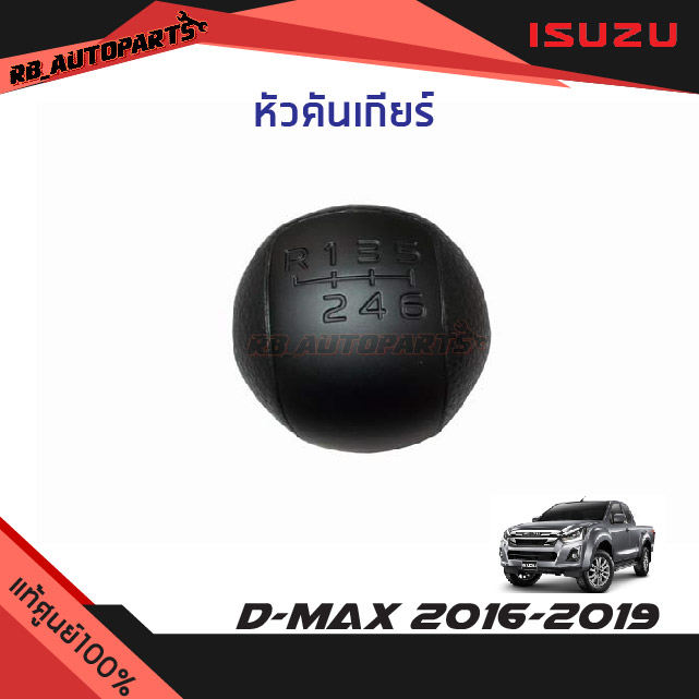 Genuine Center % Gear Shift Knob Black Isuzu D-max Year 2016-2019 ...
