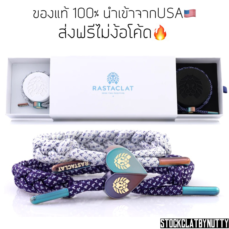 Rastaclat Ultra Violets (with box) | Shopee Malaysia