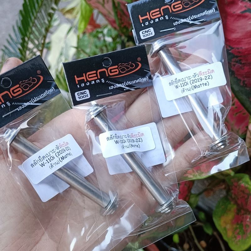 !!️Seat Latch Wave 110i (2019-2022) Stainless Steel Pyramid Head Side ...