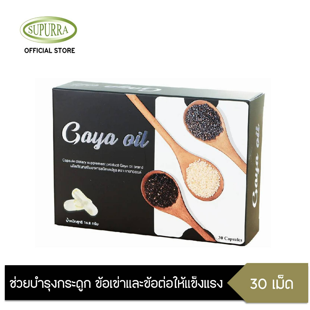 Gaya Oil Dietary Supplement Capsule Helps To Nourish The Bones. Joints ...