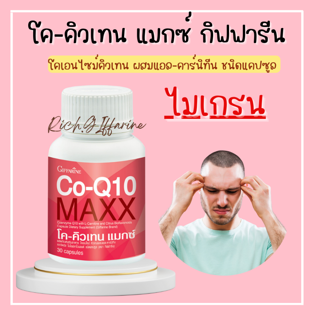 Co Qten Max GIFFARINE Co-Q10 Maxx Cocutenmax Migraine Pain Nourish The ...