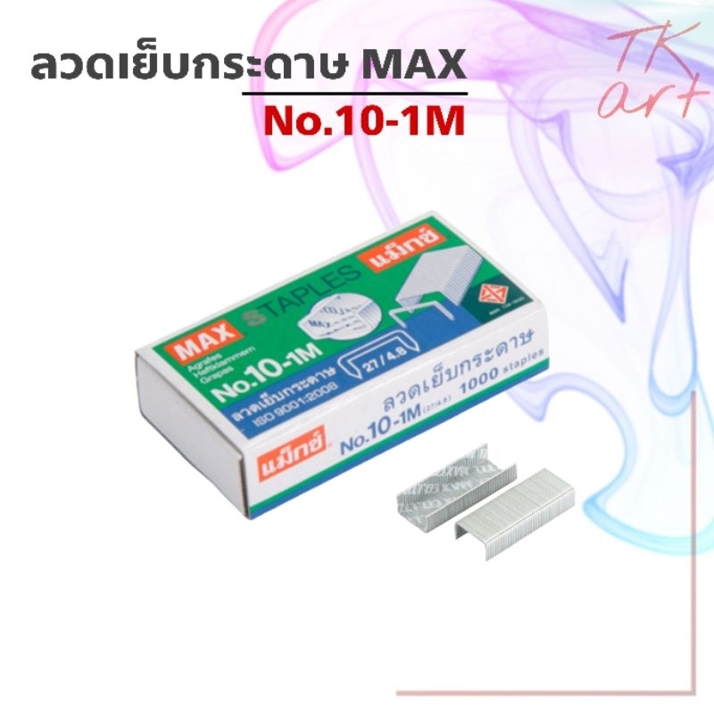 MAX No.10-1M Small Box 1000needles/Box | Shopee Malaysia