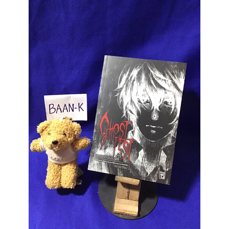 Ghost Test staying (Second Hand Good Condition) | Shopee Malaysia
