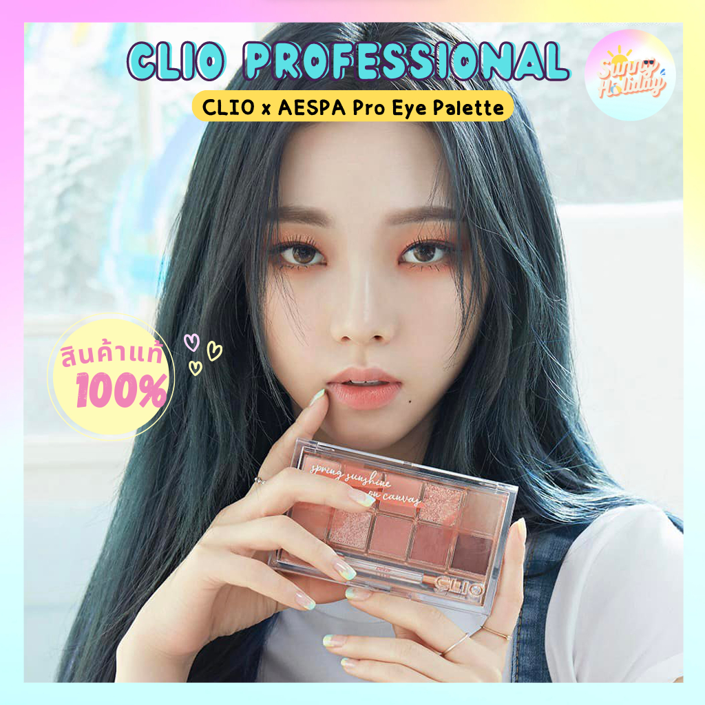 Clio Pro Eye Palette x Aespa Eyeshadow (Eye Shadow + With Brush ...