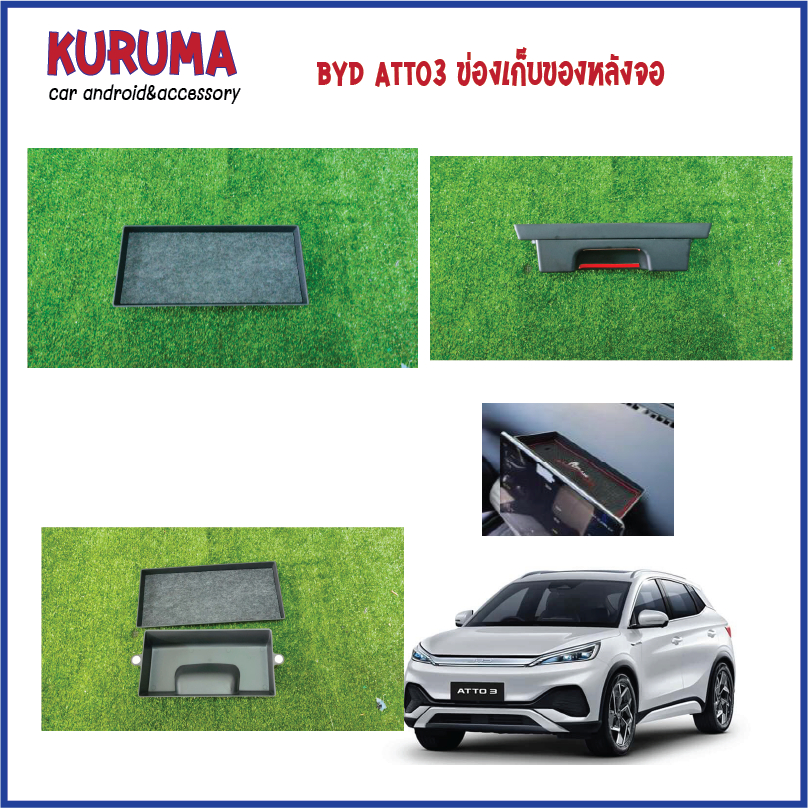BYD ATTO3 Back Screen Storage Box 2-Storey Model | Shopee Malaysia