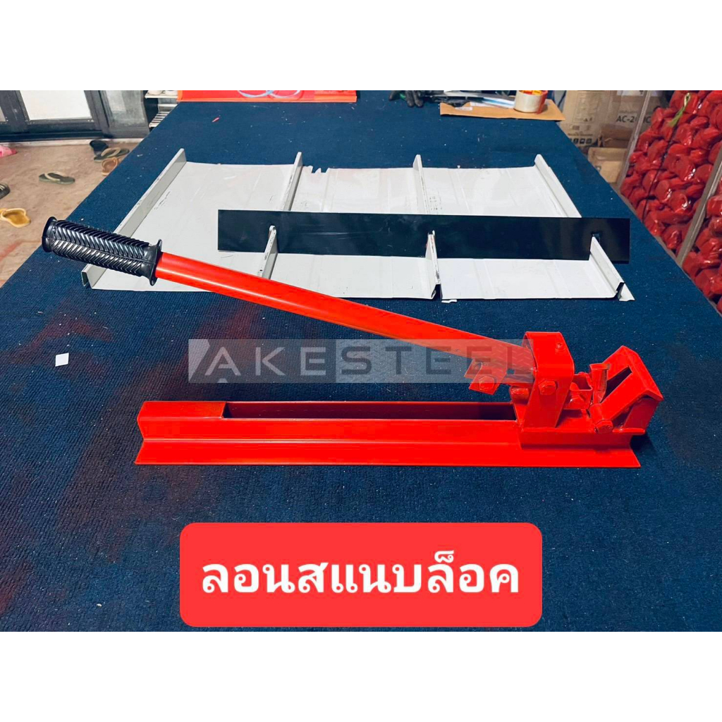 Metal Sheet Notching Machine 750 Curls/Snap Iock (1 Year Warranty) Tax ...
