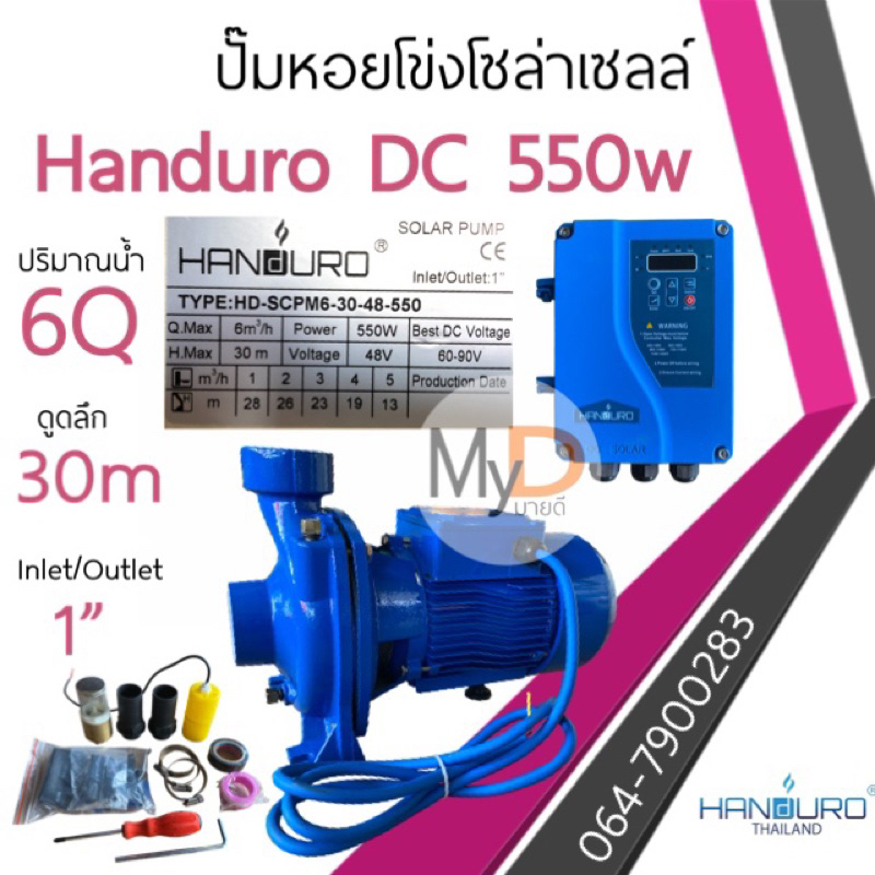 Solar Centrifugal Pump handuro DC 550w Water Bus Motor | Shopee Malaysia