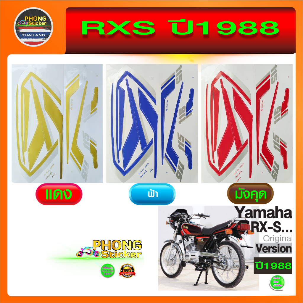 RXS 115 Sticker 1988 Motorcycle 115 Year 88 (Beautiful Color Fresh No ...