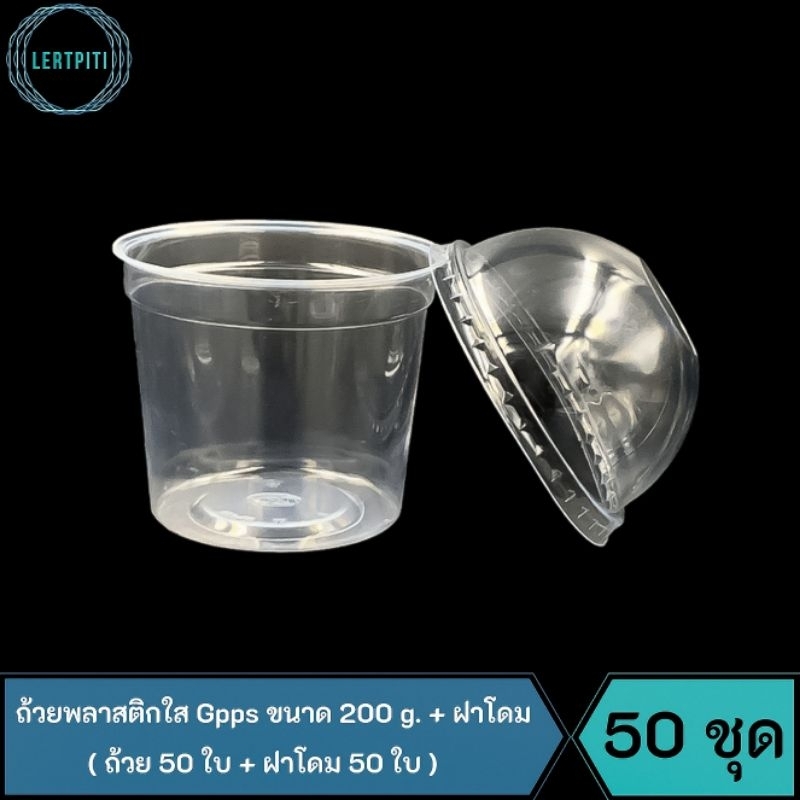 GPPS Clear Plastic Cup Hard Thick Dessert/Ice Cream Size 200 g. + Dome ...