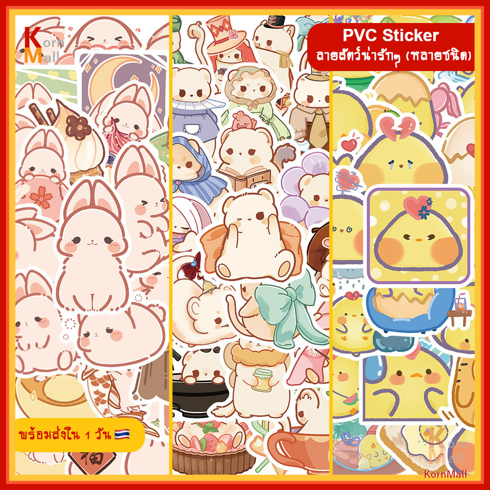 50pcs PVC Stickers Waterproof DIY Pattern Animal Cartoon Cute Chicken ...